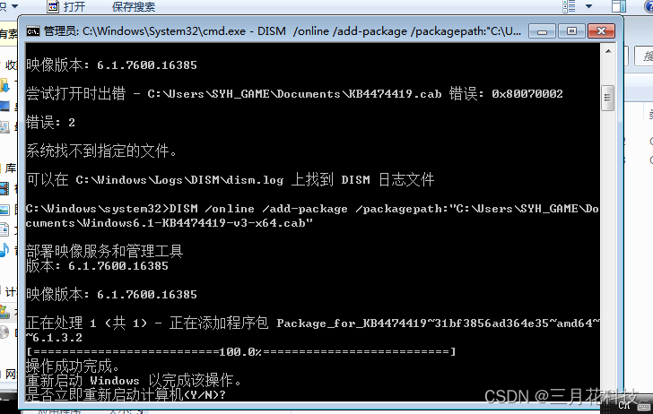 VMWARE中WIN7虚拟机安装VMWARE TOOLS提示“安装程序无法自动安装 Virtual Machine Communication ...