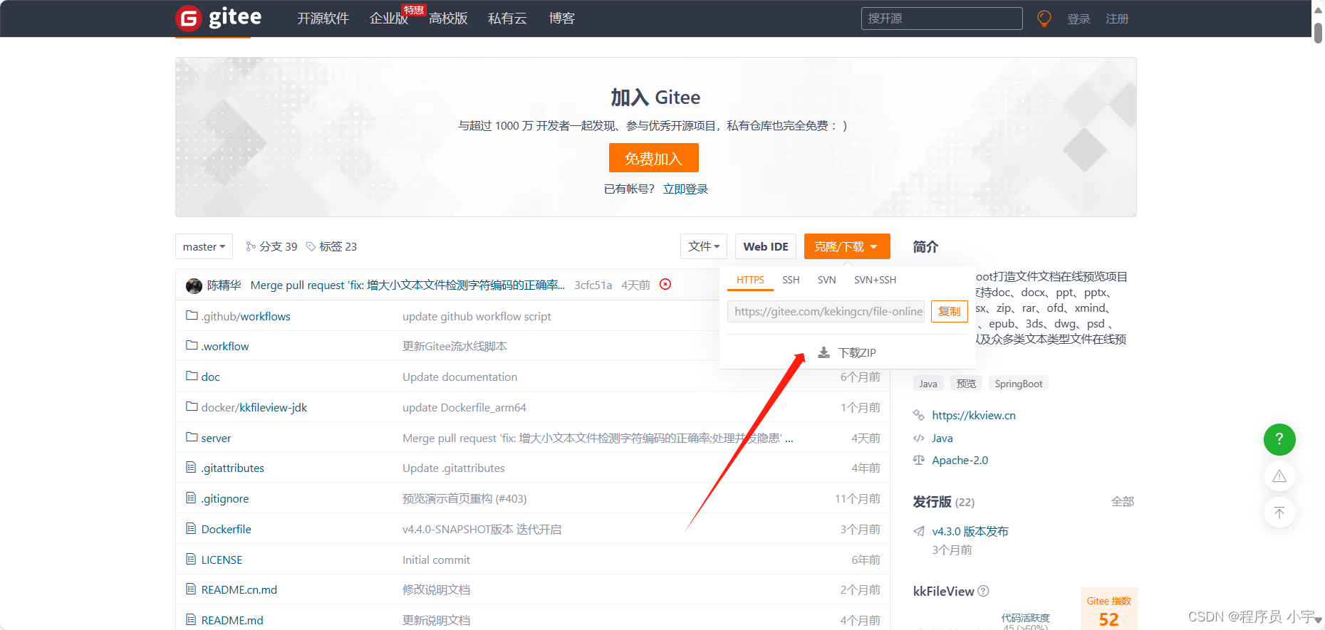 文件预览 kkFileView 开箱即用_kkfileview 官网-CSDN博客