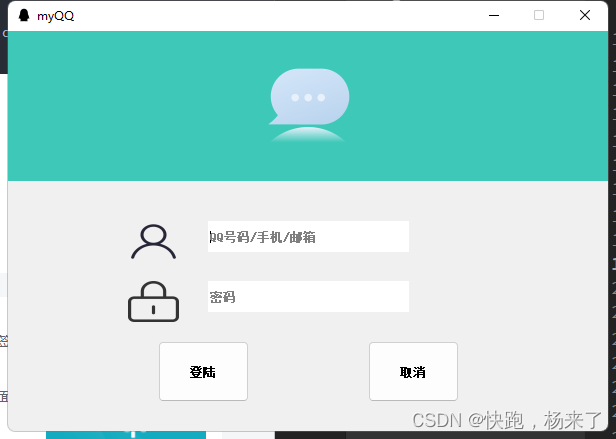 用qt实现一个登陆界面的创建qt 构造函数uinew Uiwidget Csdn博客