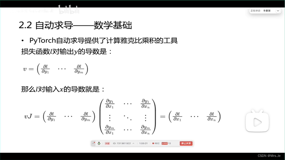 Pytorch中的自动求导和backward Csdn博客