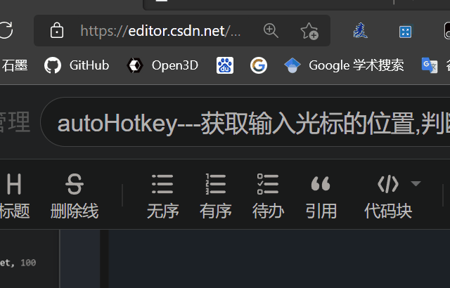 autoHotkey---获取输入光标的位置,判断是否在文本输入状态_ahk如何识别输入法-CSDN博客
