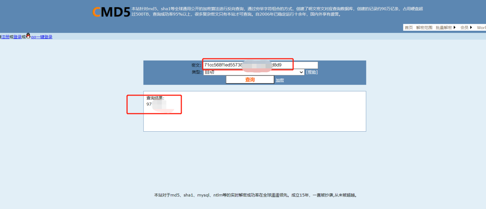 【漏洞复现】水平越权漏洞 源码巴士 