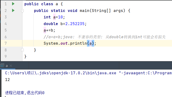 Java中 a+=b与a=a+b的区别？_java a=a+b和a+=b-CSDN博客