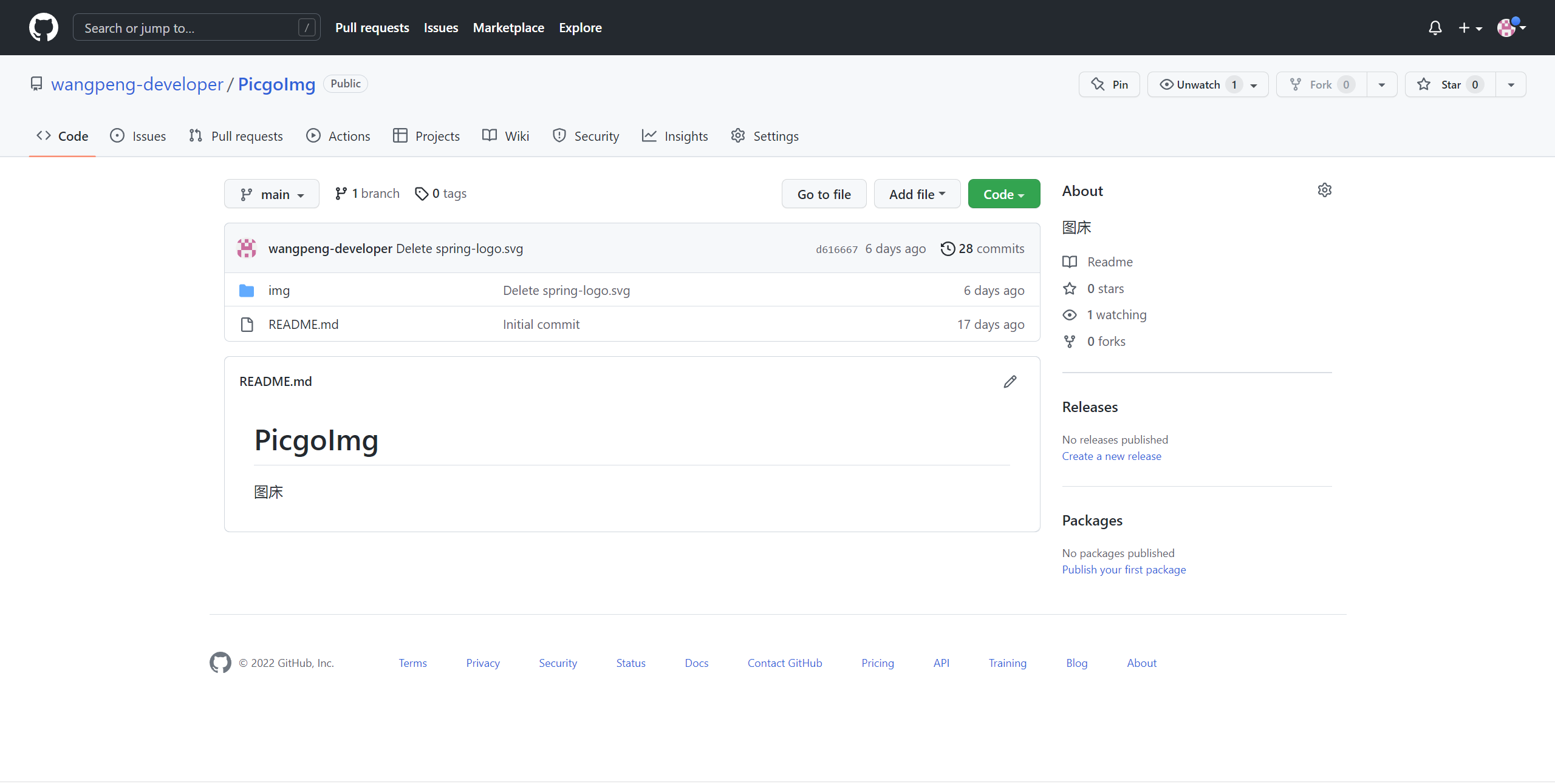 picgo+github搭建个人图床_github+picgo - 搭建个人图床-CSDN博客