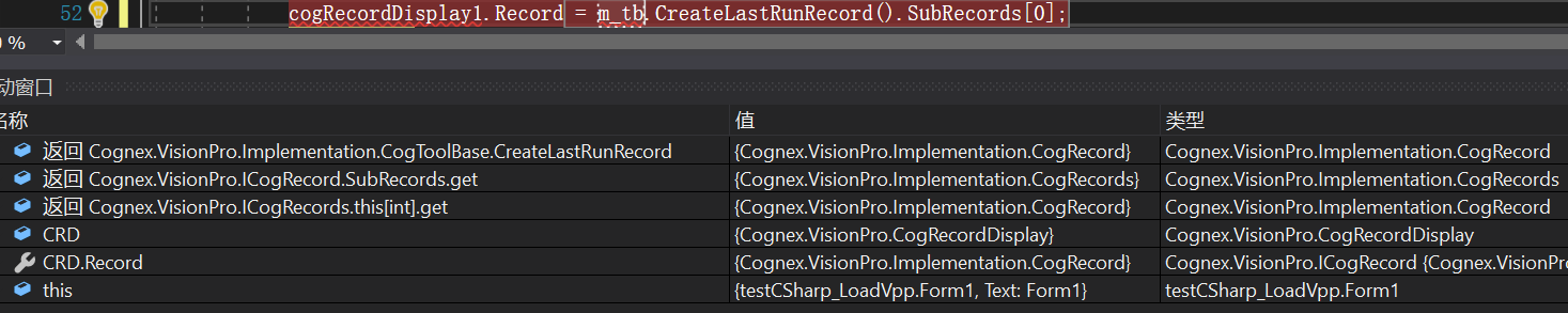 [VisionPro与C#]关于C#使用VisionPro控件显示图片过程的一些理解_cogrecorddisplay-CSDN博客
