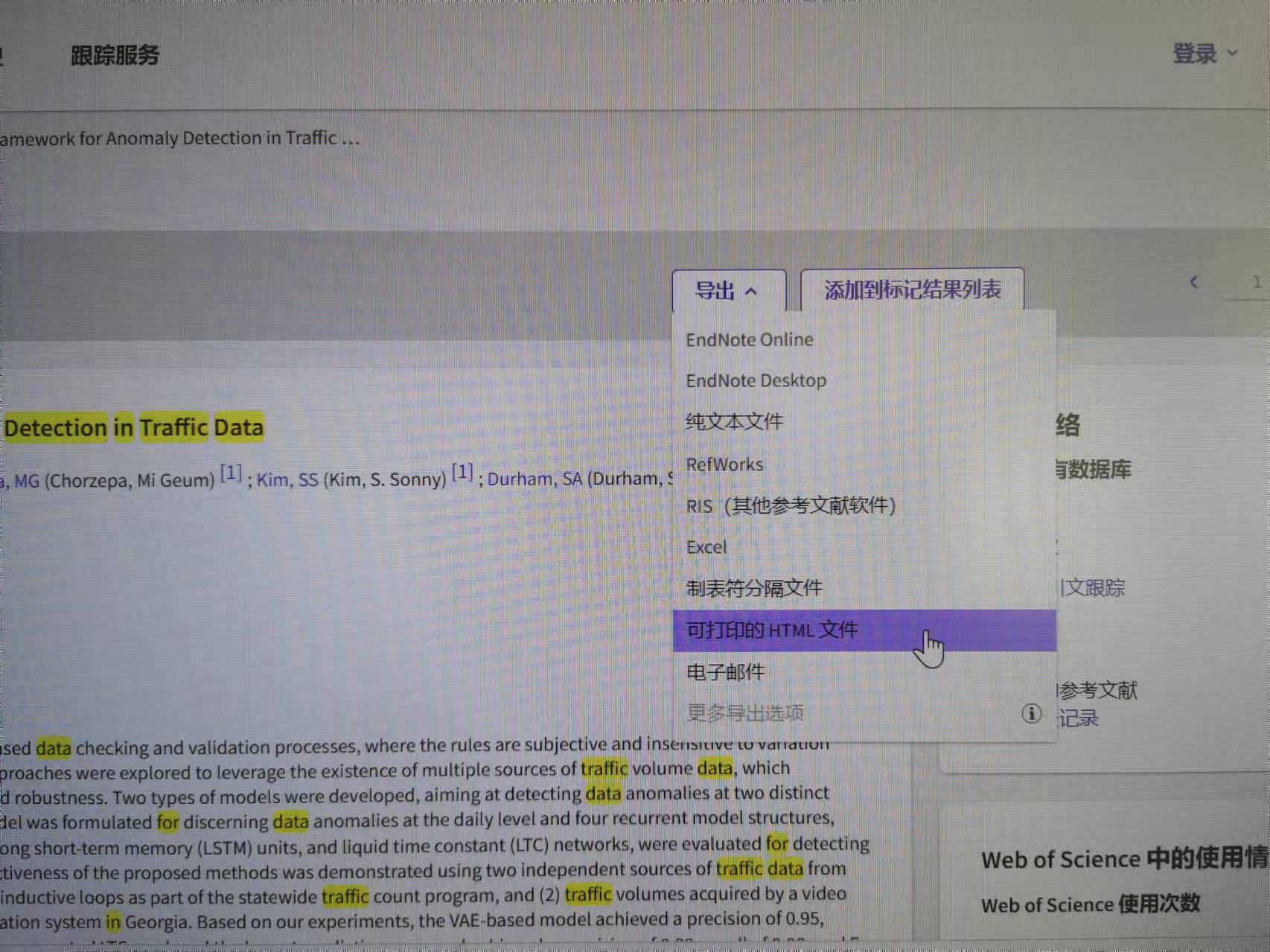 SCI检索号查询_检索号（必填项）-CSDN博客