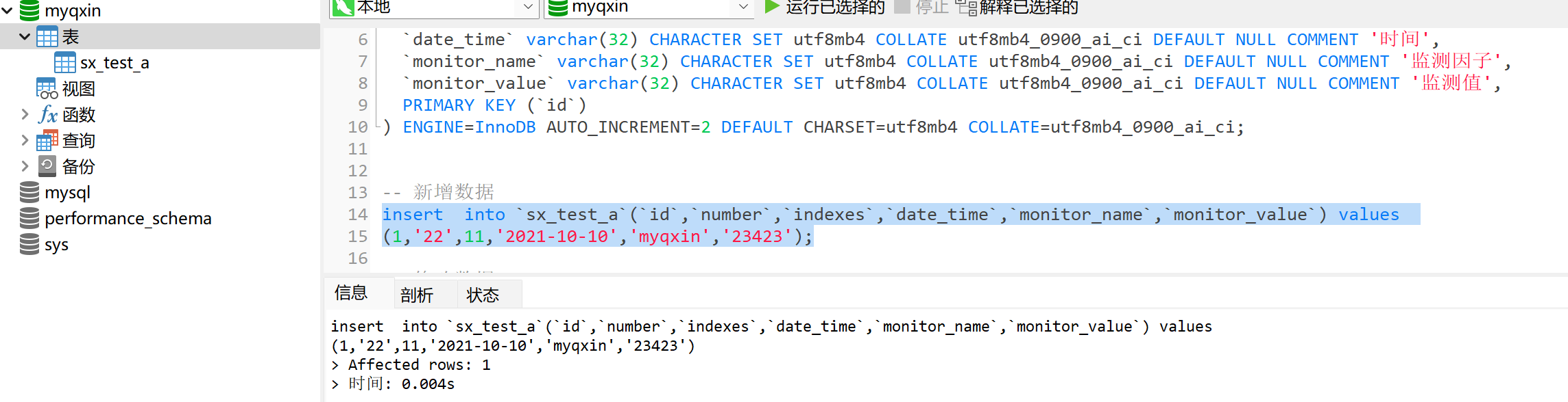 springboot整合canal实现对mysql数据库实时监控-CSDN博客