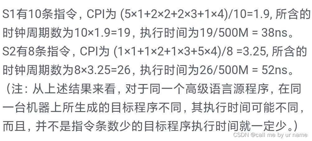 计算机系统基础第一章·CPI、MIPS_cpi mips-CSDN博客