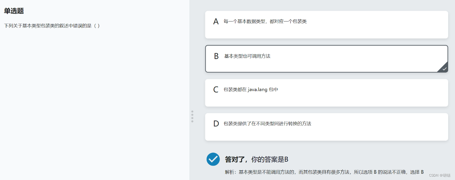 《Java5、8、9章复习 5.6》-CSDN博客