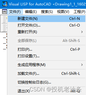 AUTOLISP 入门、门在哪里？_用autolisp制作一键画门开启线-CSDN博客