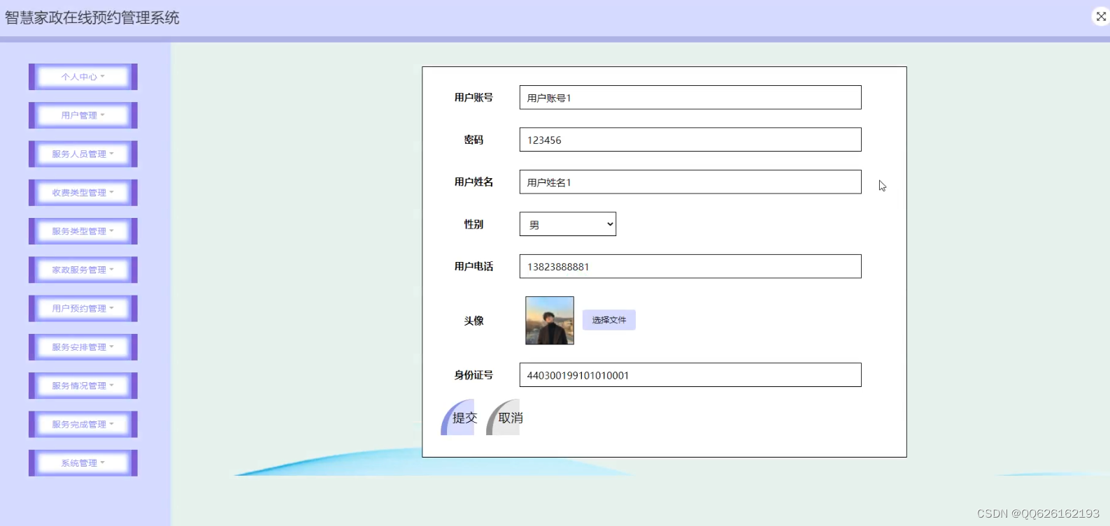 Java计算机毕业设计ssm智慧家政在线预约管理系统java Web智慧家政 Csdn博客