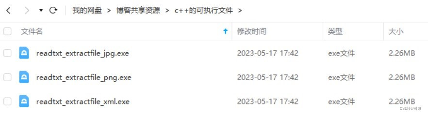 Python批量处理文件的方法总结（包括folder、txt、xml、excel）-CSDN博客