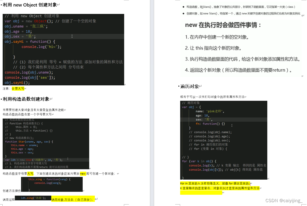 Js对象,内置对象,math Csdn博客