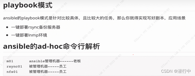 Ansible自动化运维简单实战运用 Install Epel Release Libselinux Python Y Csdn博客