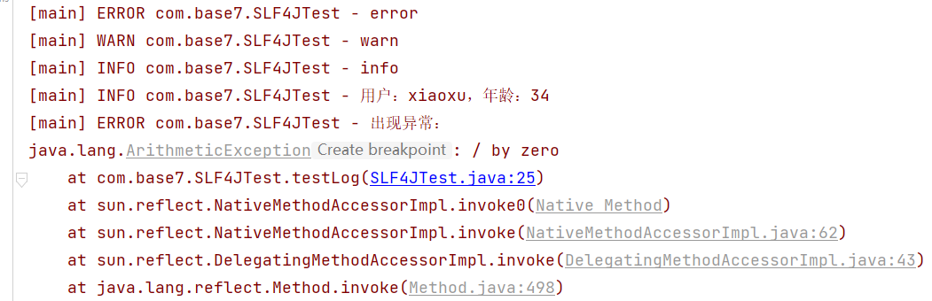 java日志：四、slf4j使用_java slf4j-CSDN博客