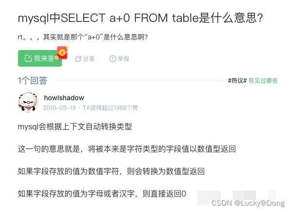 Mysql的数值字符串的排序?关于mysql的“ 0”操作? Mysql 0 Csdn博客