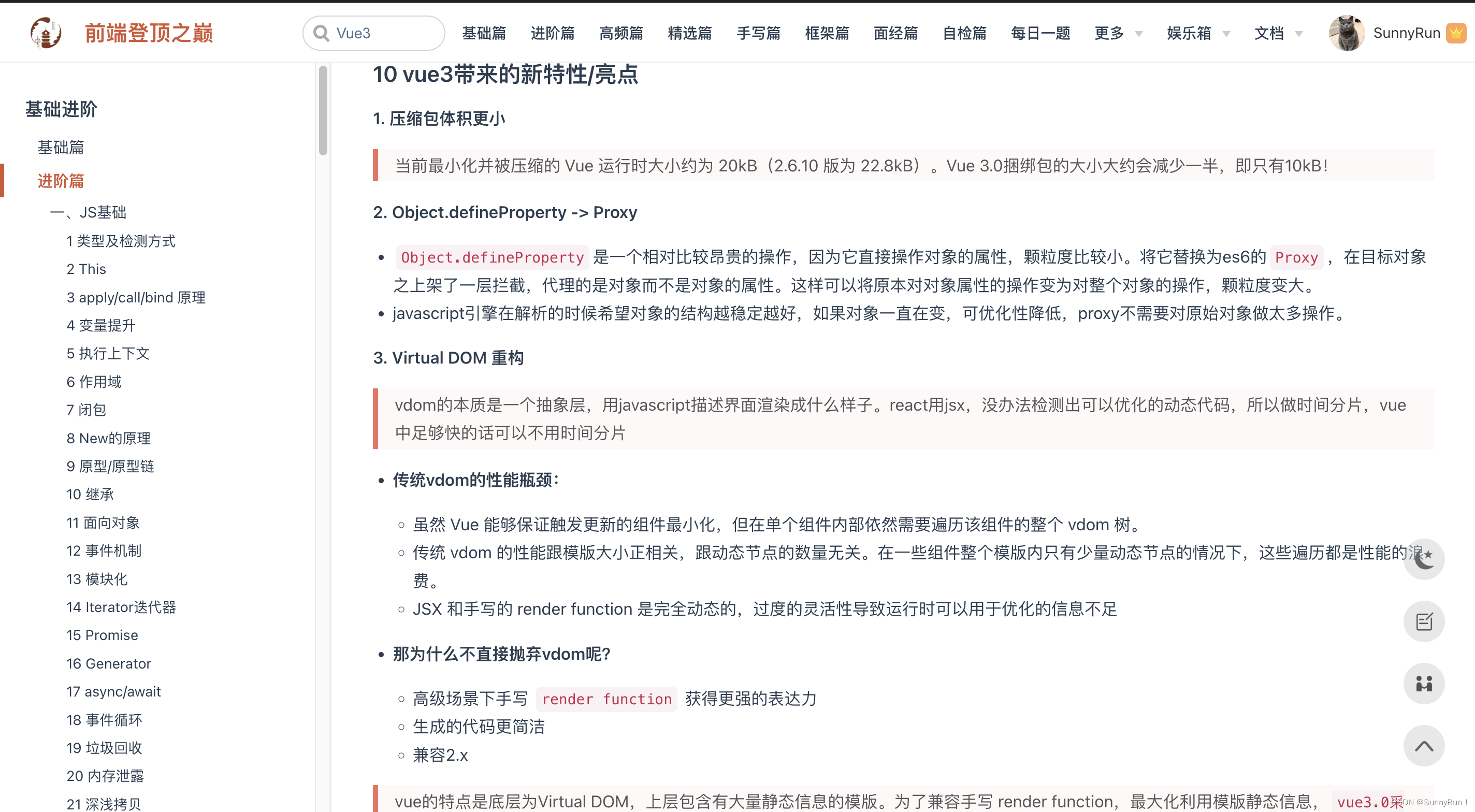 2023最新前端面试题进阶指南(Vue/React/taro/uniapp/webpack/vite/npm/git/hr/大厂真题)_前端 ...