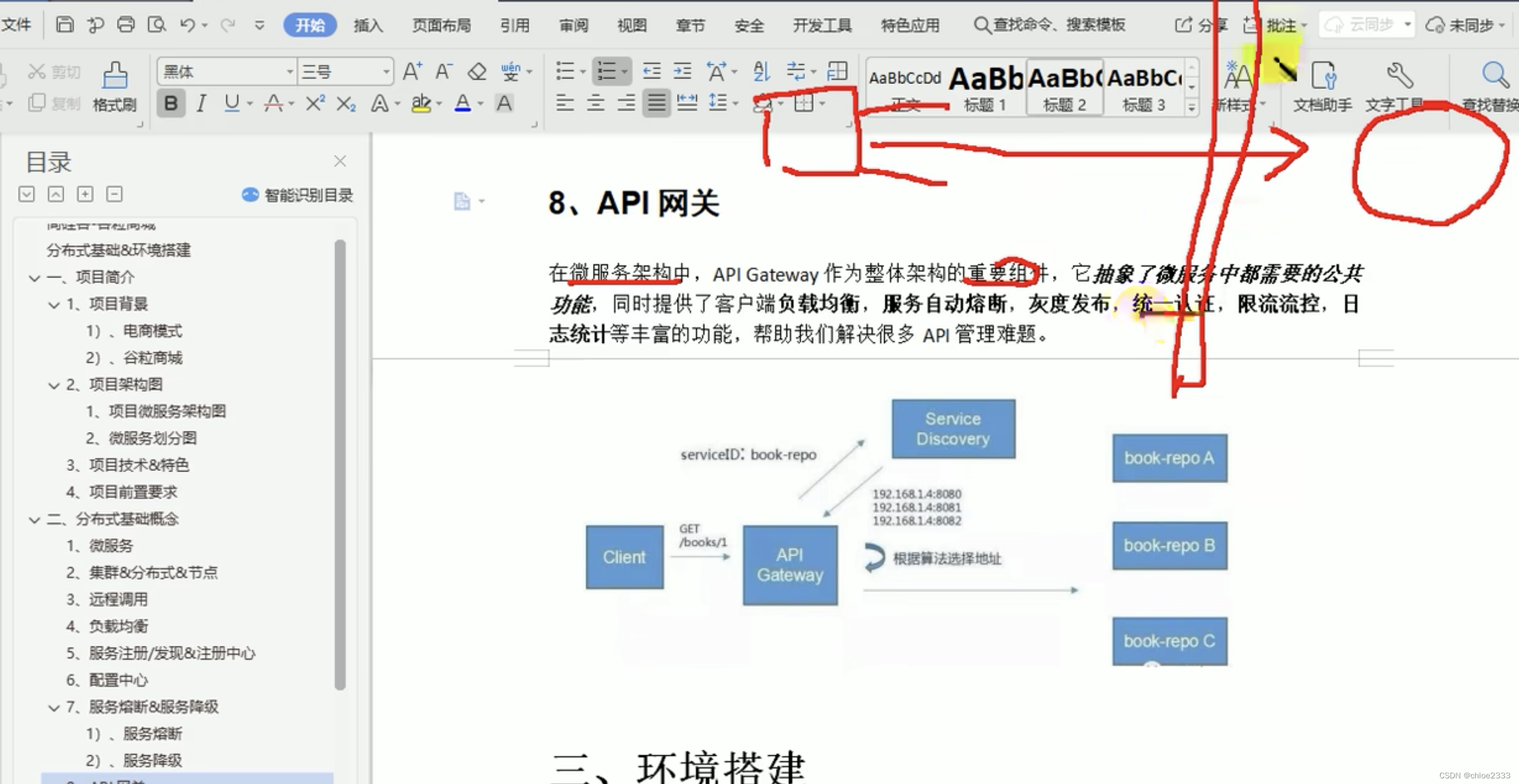 【项目实战】 Csdn博客