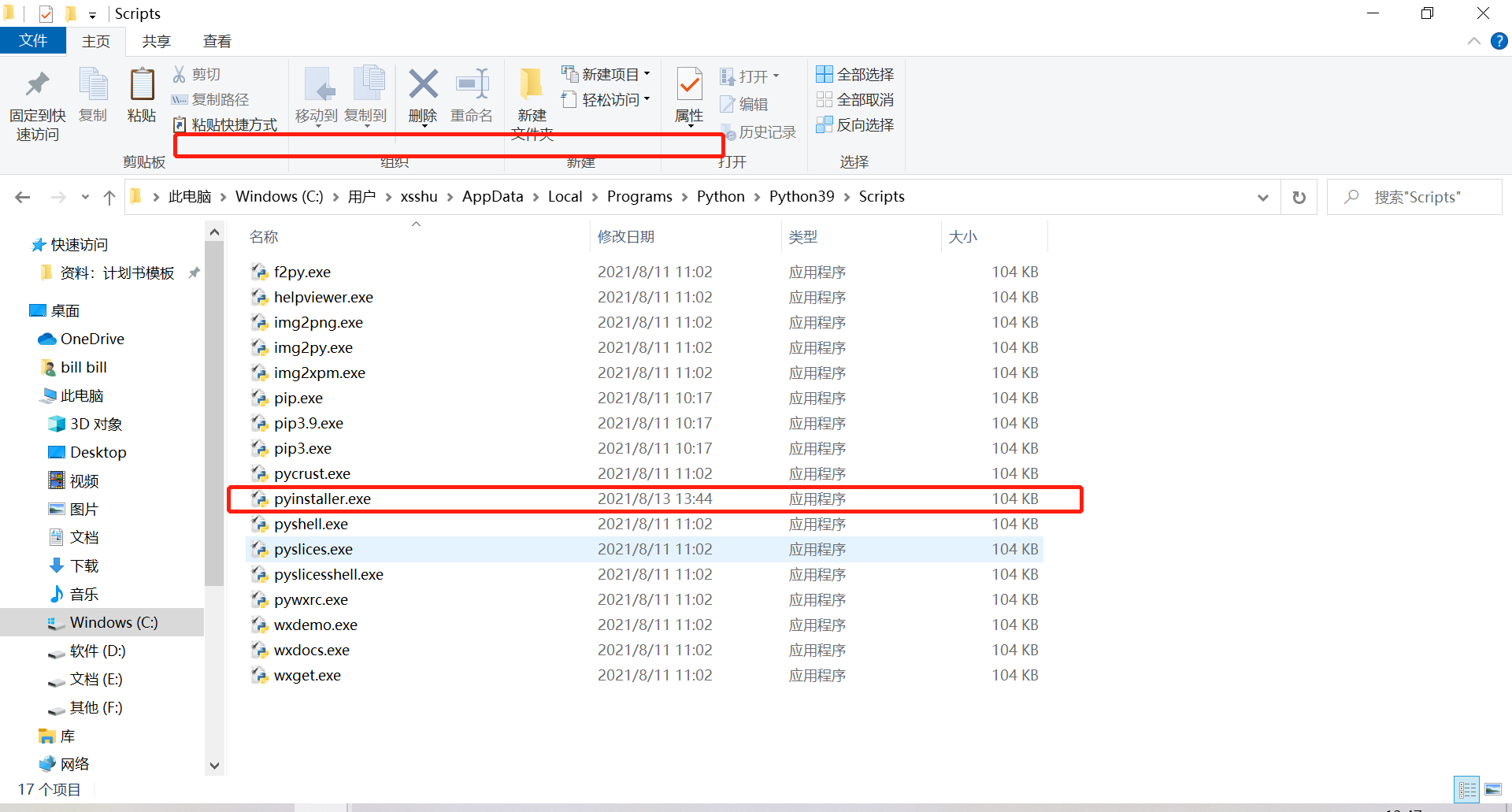 【小技巧】pycharm 安装pyinstaller 库生成.exe文件时，提示“ pyinstaller 不是内部或外部命令 ...
