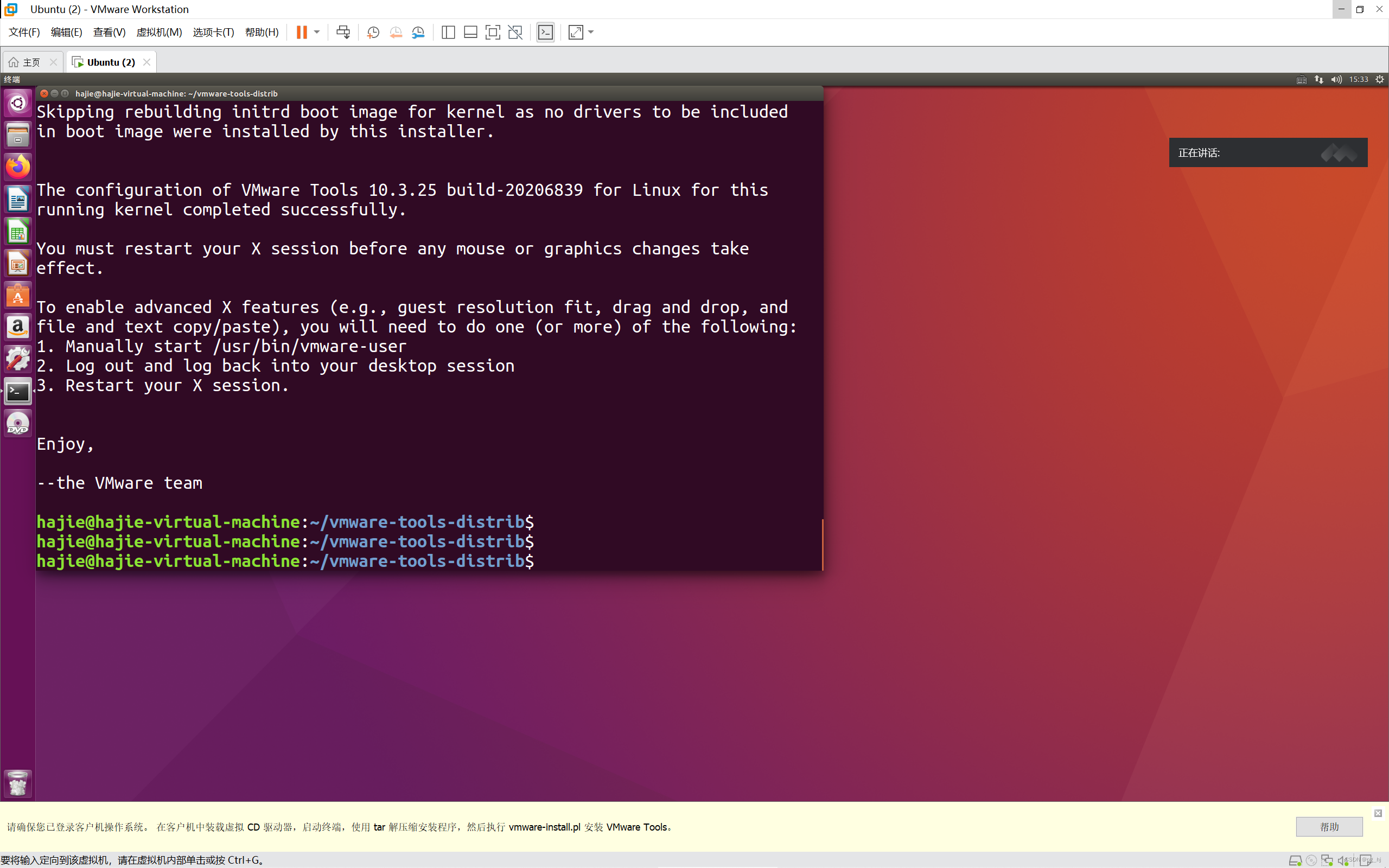 Linux和windows文件互传（虚拟机互传，共享文件，ftp传输） vmware tools安装教程 filezilla使用教程_如何将linux虚拟机文件拷贝到本机-CSDN博客