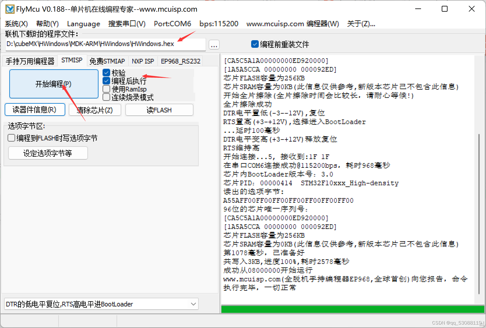 Stm32实现串口通信usartstm32 Usart Csdn博客 