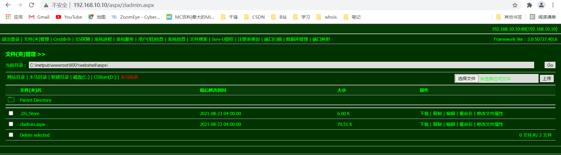 Webshell的Windows提权_ms15-015提权工具 百度网盘-CSDN博客