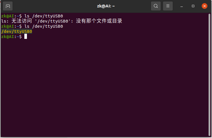 【无标题】ls: 无法访问 ‘/dev/ttyUSB0‘: 没有那个文件或目录的原因_ttyusb0打不开的原因-CSDN博客