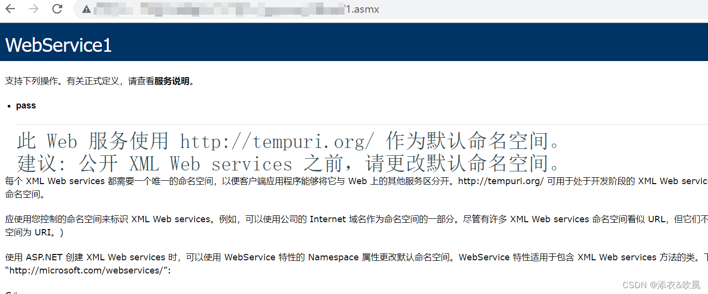 asmx文件上传getshell_黑客 asmx-CSDN博客