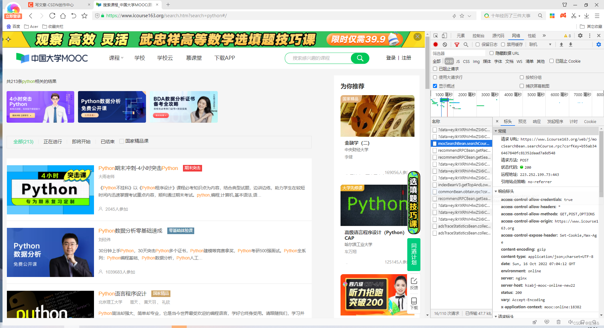 网络爬虫学习（三）-scrapy框架_mooc downloader?-CSDN博客