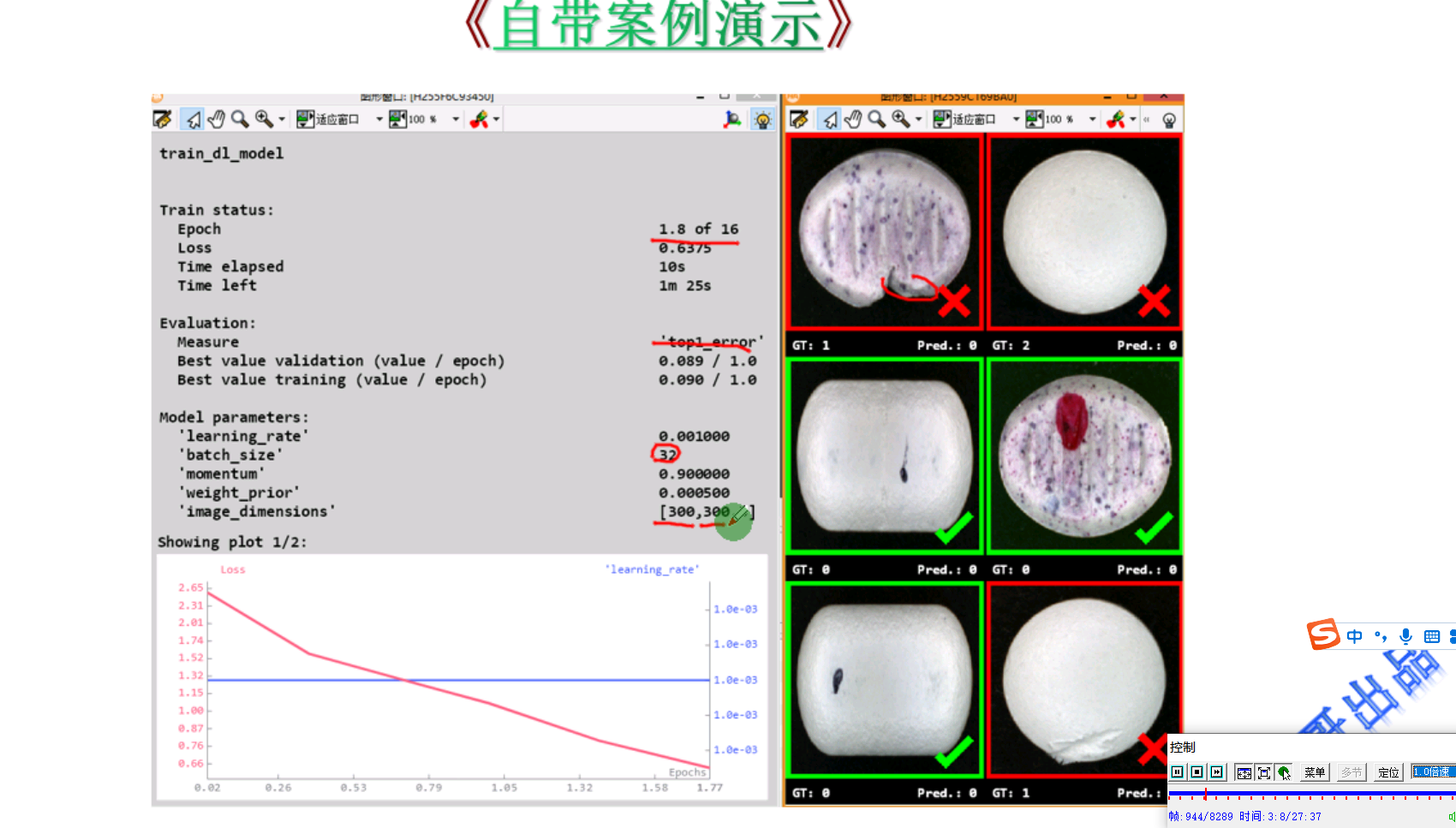 龙哥手把手教你学LabVIEW视觉-深度学习简明教程【halcon篇】_labview实现深度学习数据分类-CSDN博客
