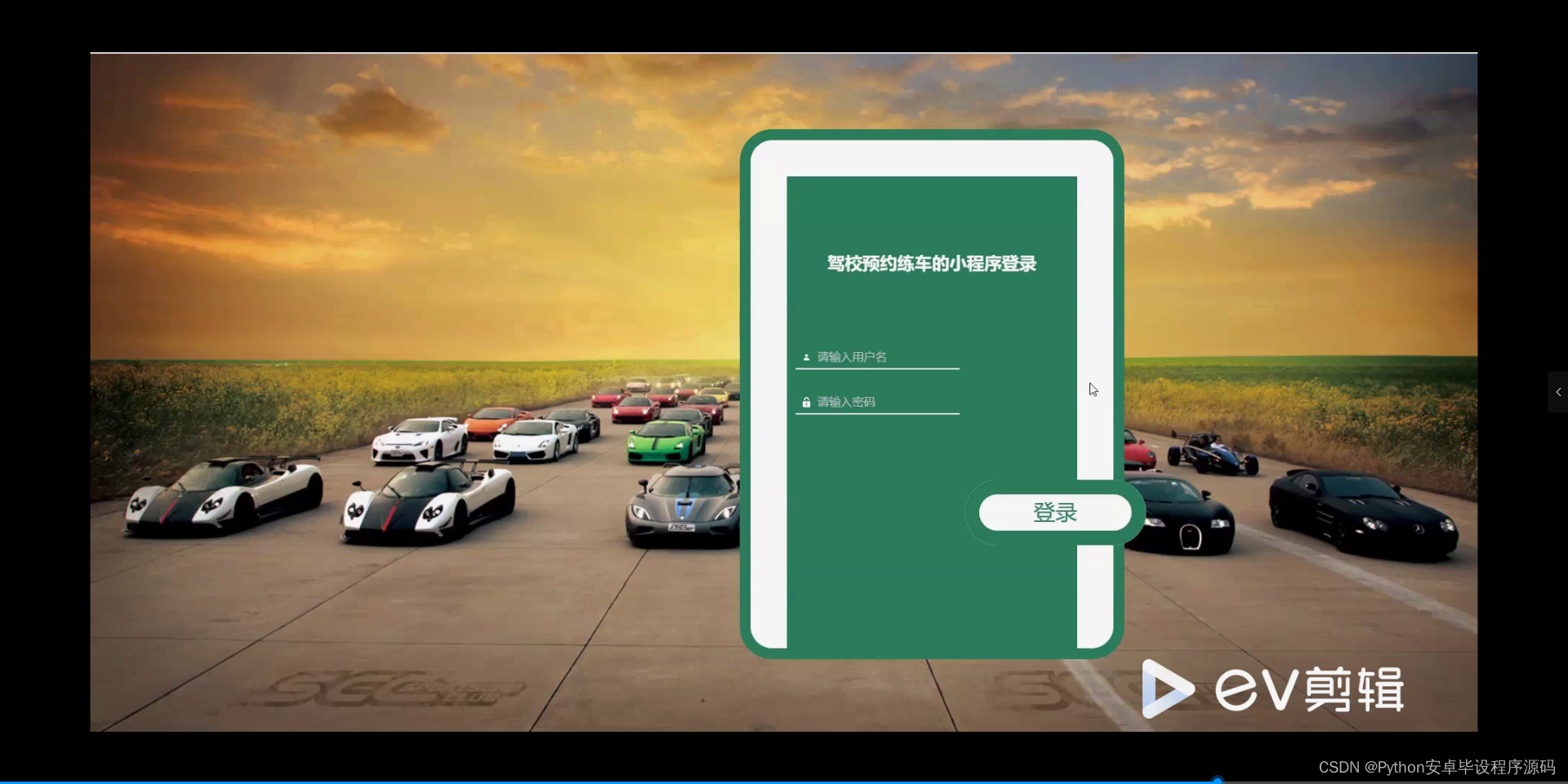 附源码 计算机毕业设计pythonuniapp驾校预约练车的小程序v5fxm程序lw远程部署 Csdn博客 4828
