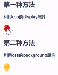 Two methods: Using HTML CSS to achieve mouse hover, switching pictures ...