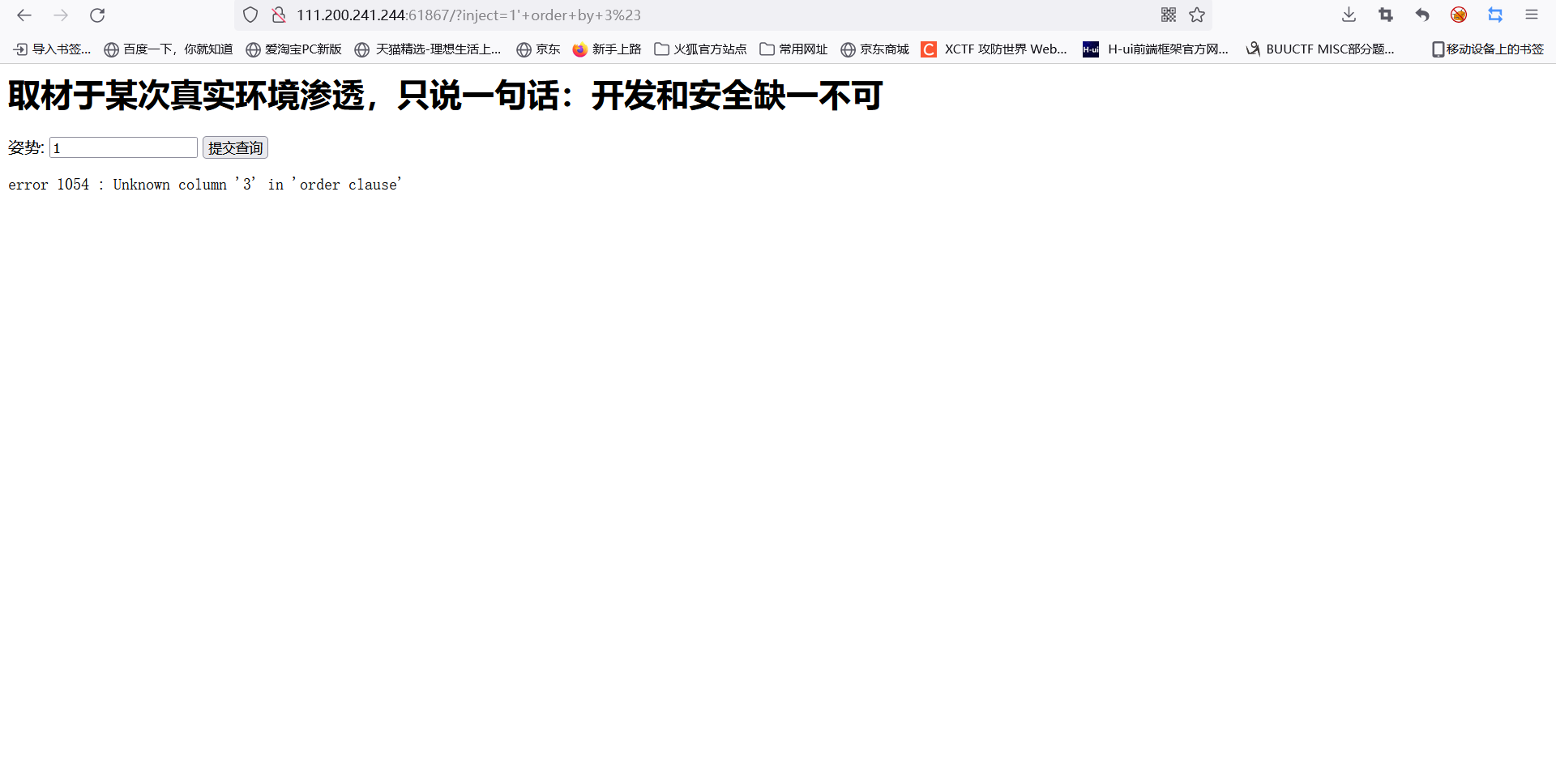 攻防世界-supersqli（堆叠注入）_攻防世界 supersqli-CSDN博客