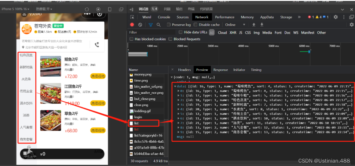 项目实战——苍穹外卖(Day6)-CSDN博客