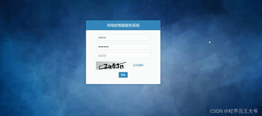 【毕业设计课程设计】基于微信小程序的充电桩智能服务系统设计与实现(源码文章) 含java Web管理端微信充电桩小程序 源码 Csdn博客