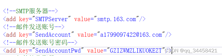使用C#开发邮件发送功能_c#邮件发送功能-CSDN博客