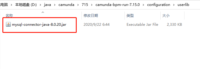 Camunda Platform社区版 - 如何配置和使用mysql(Postgresql)数据库_camunda社区-CSDN博客
