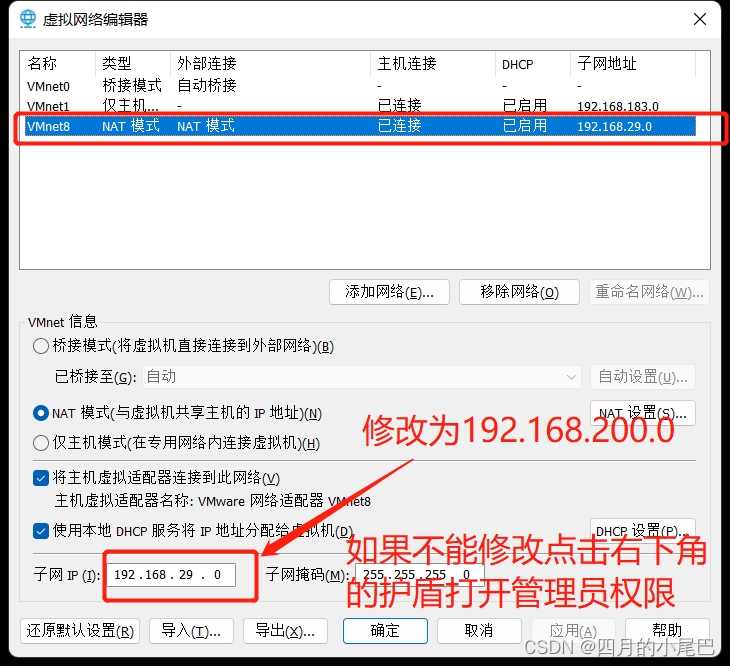 Linux14 NAT网络配置原理 查看网络ip和网关 修改ip地址 指定ip方法 主机名与hosts映射 主机名解析过程_局域网内怎么解析hostname-CSDN博客