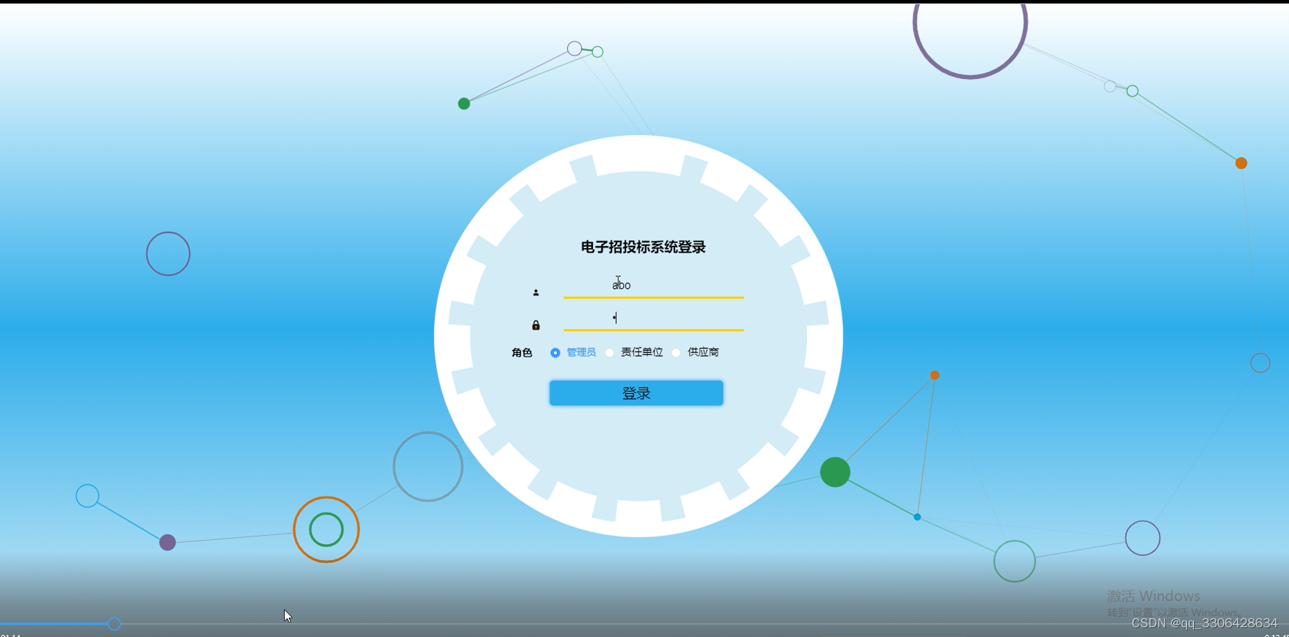 基于javaspringbootvue的电子招标系统基于spring Boot的水利局招投标系统的设计与实现 Csdn博客 5366