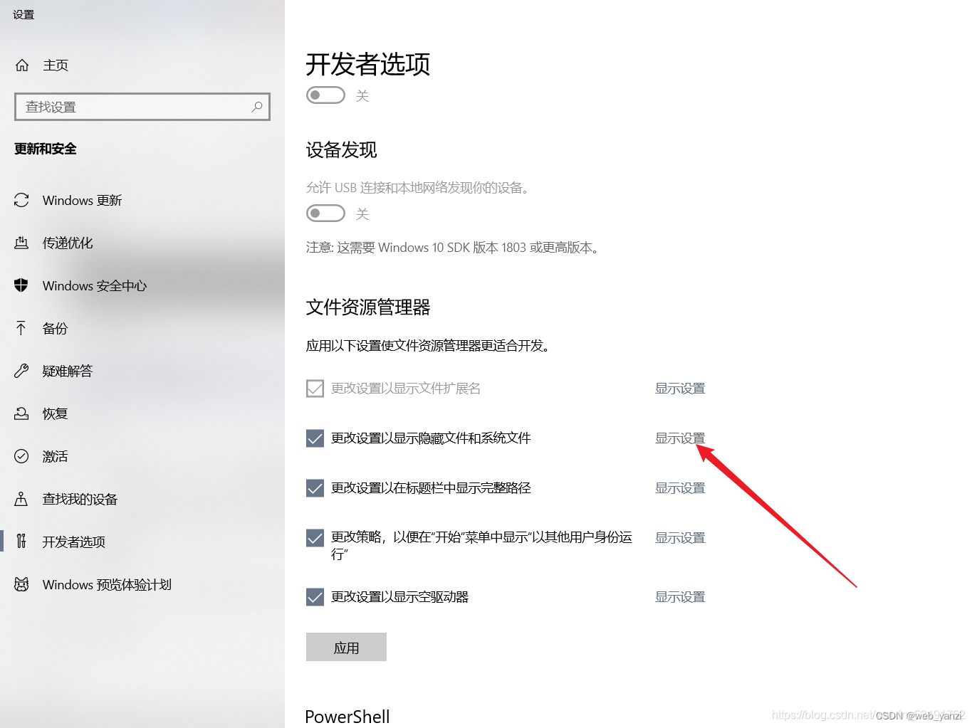 解决git 无法将 Git”项识别为 Cmdlet、函数、脚本文件或可运行程序的名称。请检查名称的拼写，如果包括路径，请确保路径正确 Csdn博客