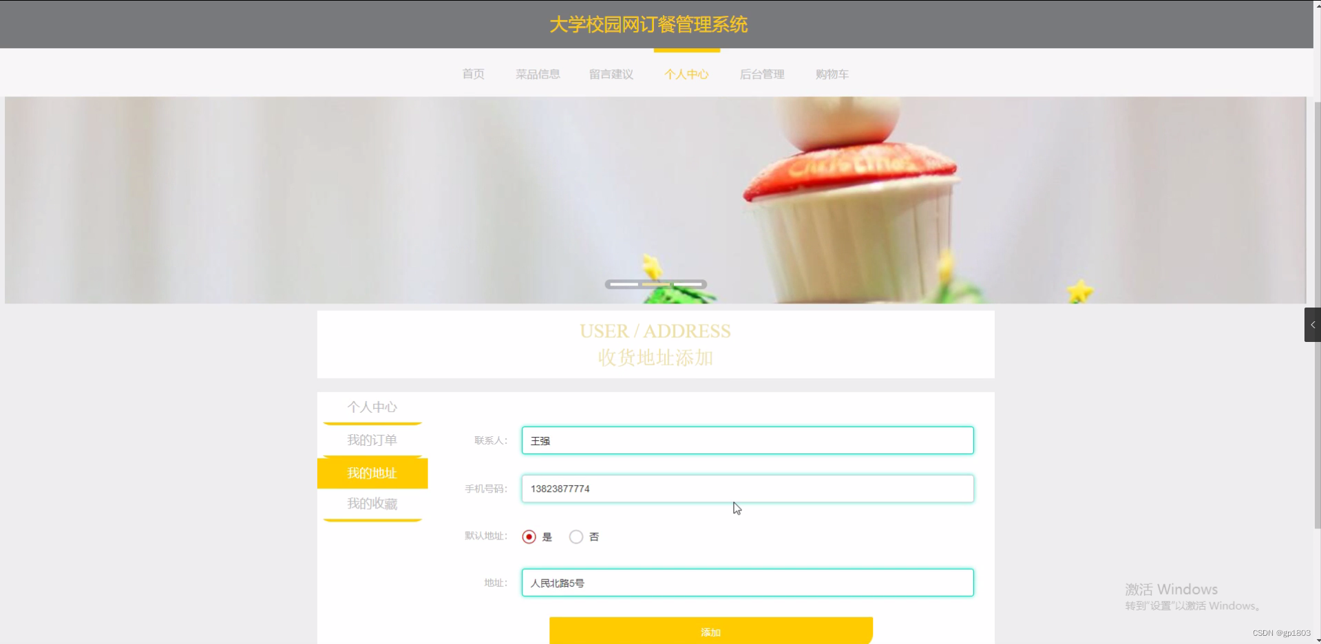 【开题报告】springboot大学校园网订餐管理系统j1297计算机毕业设计基于springboot的校园订餐系统的研究背景 Csdn博客