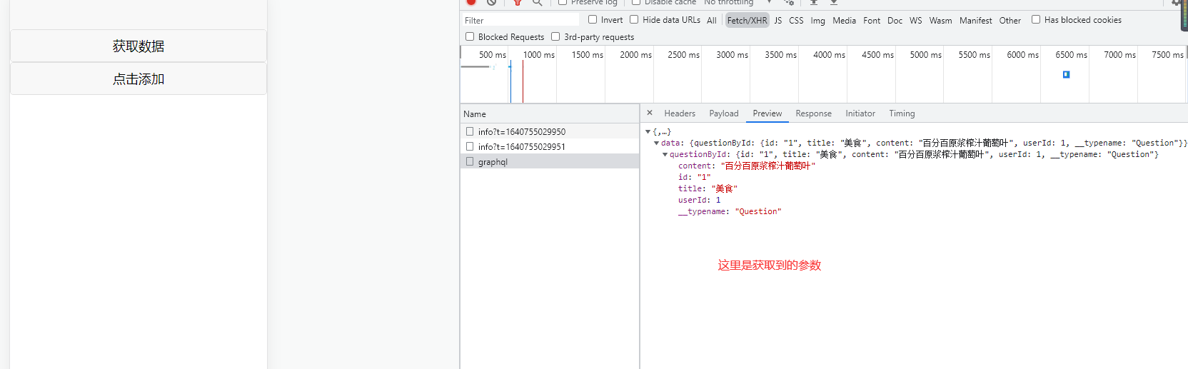 Vue中使用graphql查询apivue Graphql Csdn博客 