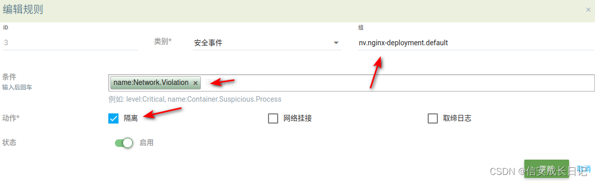 Neuvector云原生防护平台分析-CSDN博客