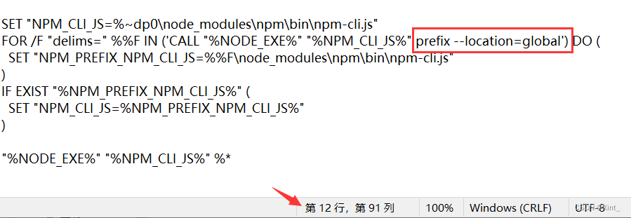 npm报错：npm WARN config global `--global`, `--local` are deprecated. Use `--location=global ...