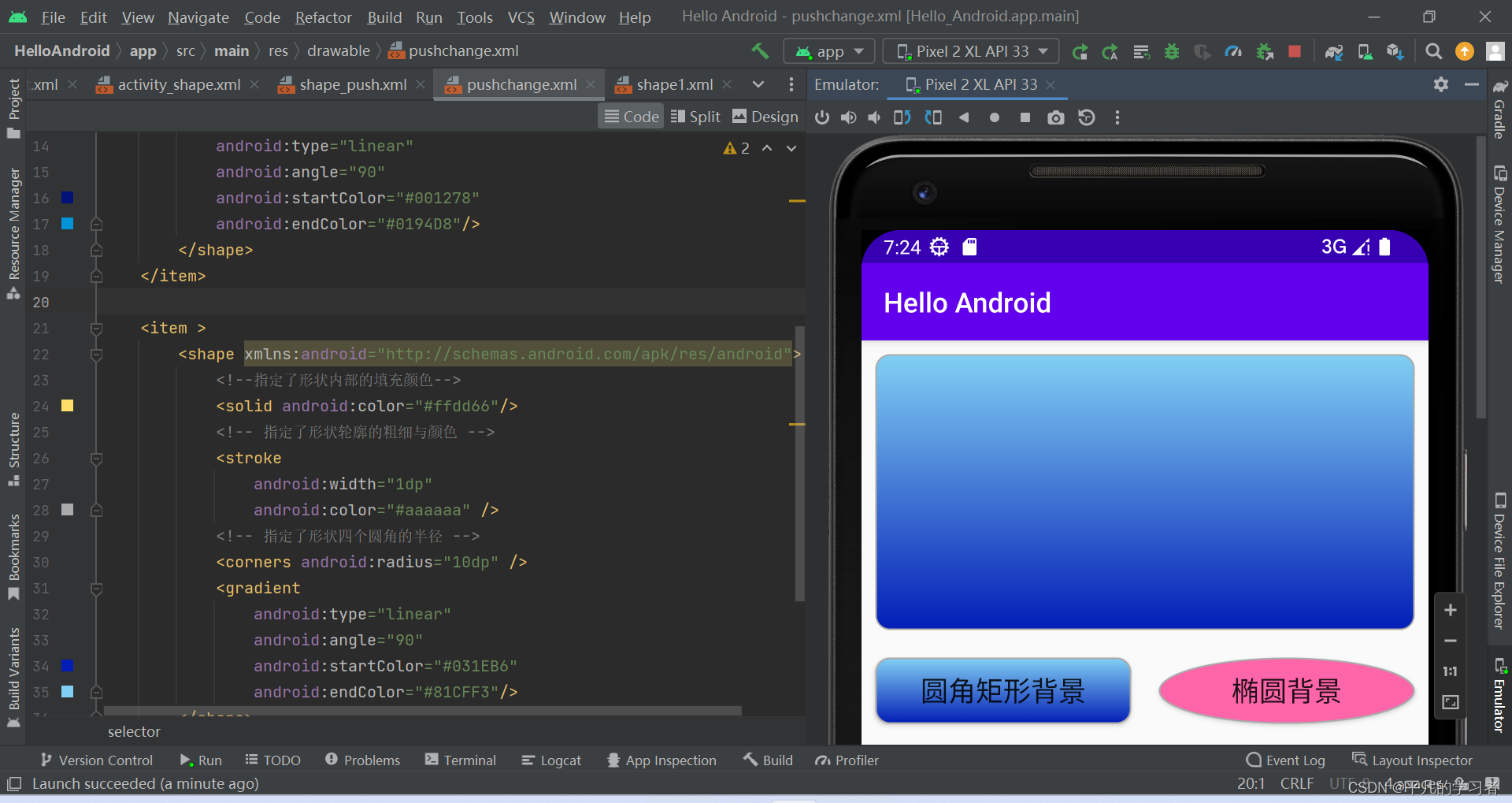 Android Studio 学习记录-图形定制_android:padding-CSDN博客