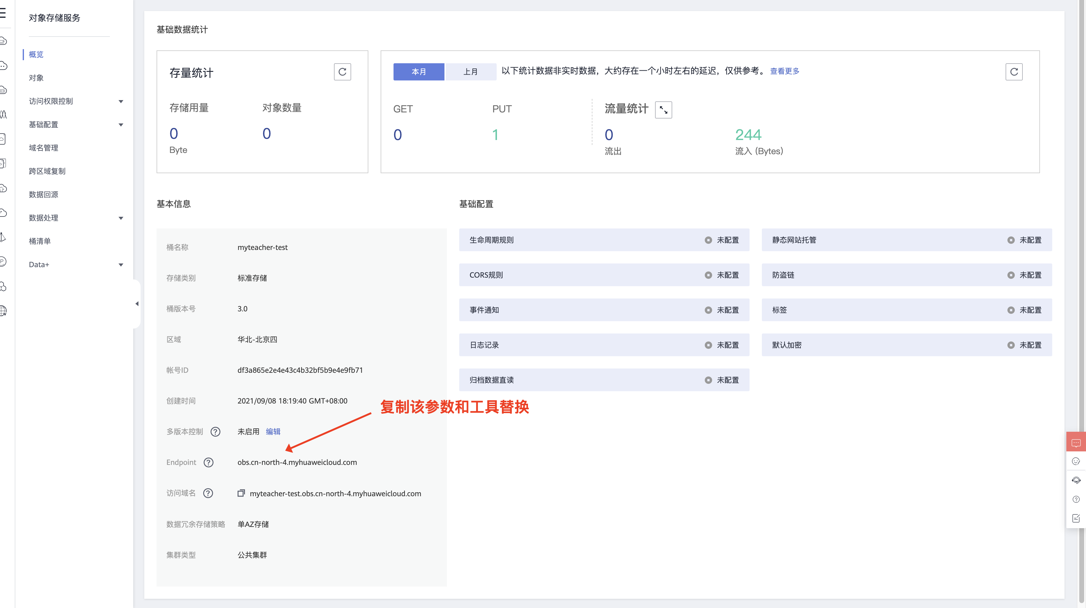 基于华为云obs实现文件上传下载（技术栈mysql+springboot+Maven+jsp+java）的技术分享_上传到华为obs怎么下载-CSDN博客