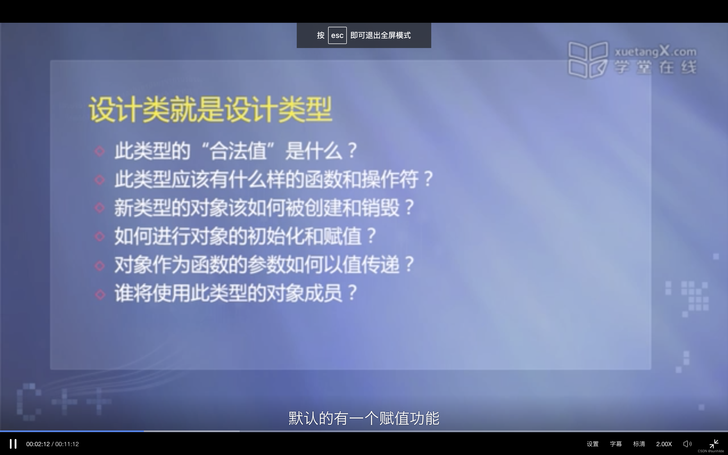 C程序设计基础(四)类与对象 Csdn博客 6880