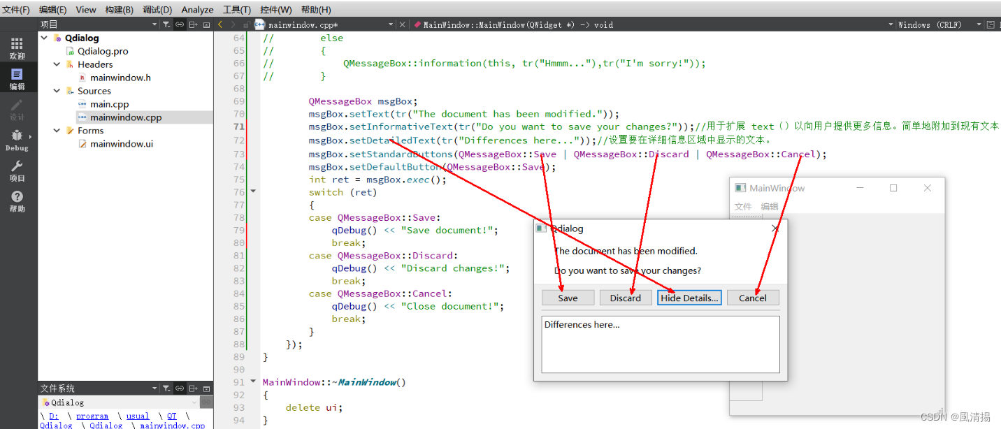 对话框QDialog_qdialog设置标题-CSDN博客