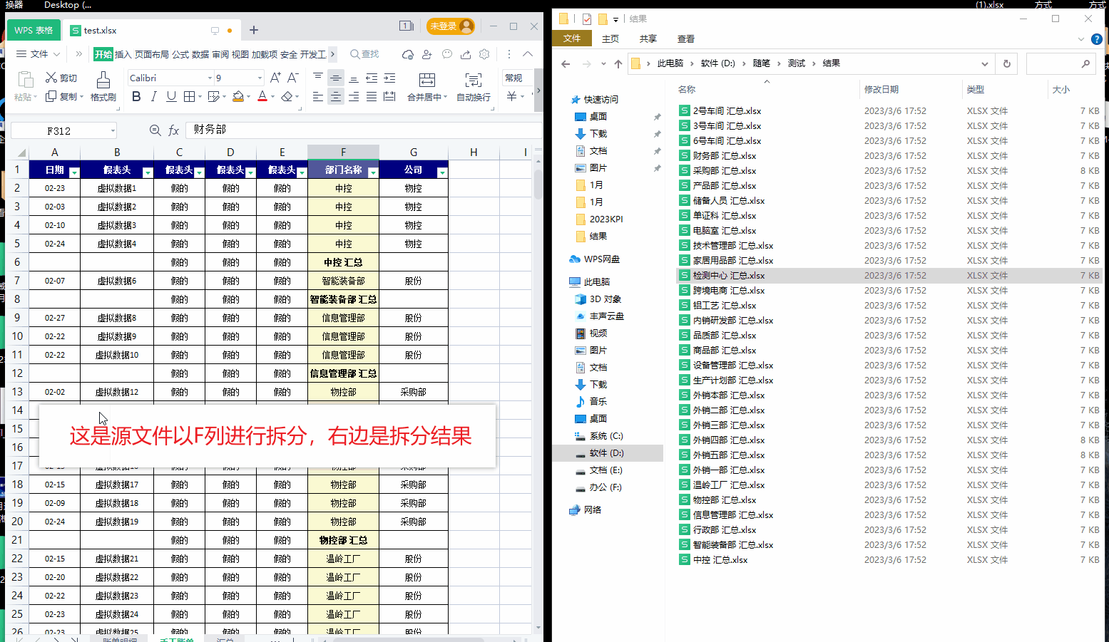 Python对excel以某列进行拆分成小文件excel根据内容拆分成单独文件 Python Csdn博客